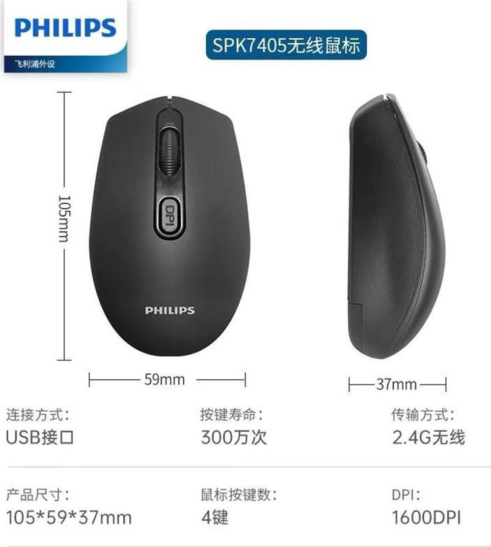 Philips SPK7405 2.4Ghz 800-1600Dpı Kablosuz Optik Mouse (10Mt)(Pil İçinde)