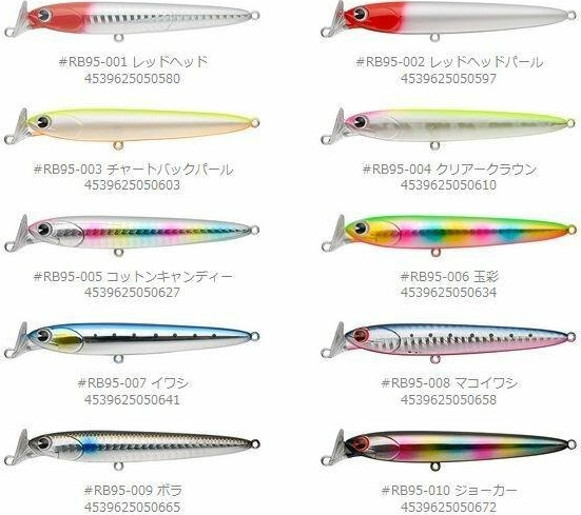 Ima Rocket Bait 95mm 22gr Sahte Balık RB95-005 - idefix